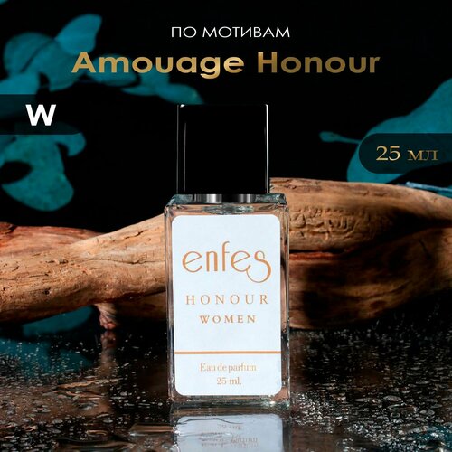 Парфюмерная вода Enfes №51, духи женские по мотивам Amouage Honour 25 мл брендовые духи сладкие женские парфюм женский подарок