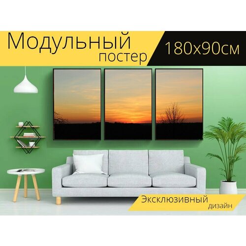 Модульный постер "Солнце, вечер, небо" 180 x 90 см. для интерьера