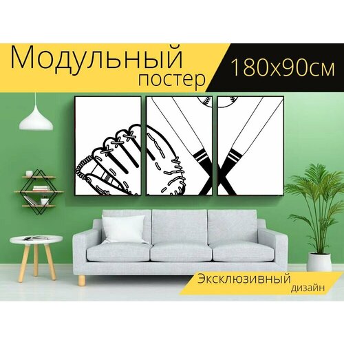 Модульный постер "Бейсбол рисунок, рукавица, летучая мышь" 180 x 90 см. для интерьера