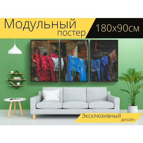 Модульный постер "Веревка для белья, одежда, медельин" 180 x 90 см. для интерьера