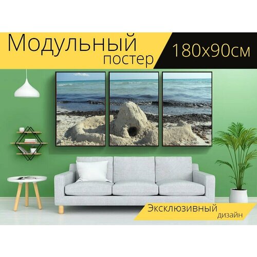 Модульный постер "Замок из песка, песочный пляж, пляж" 180 x 90 см. для интерьера