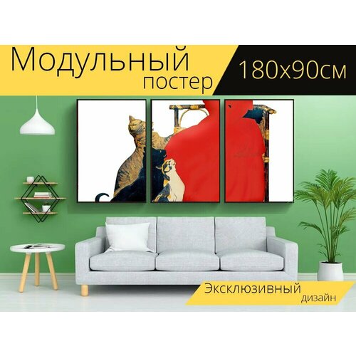 Модульный постер "Девочка, кошки, винтаж" 180 x 90 см. для интерьера