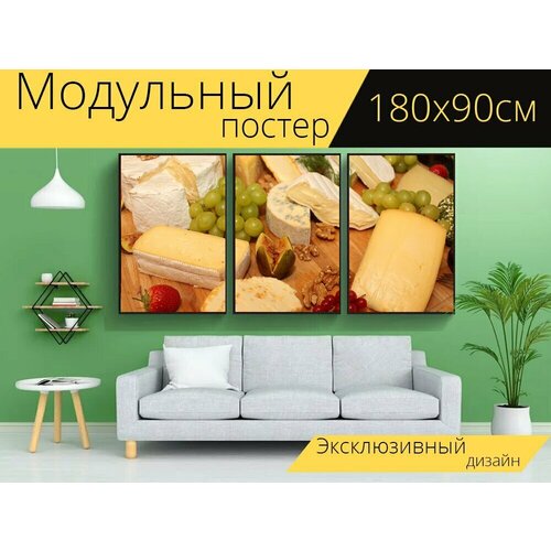 Модульный постер "Сырное ассорти, сыр, шведский стол" 180 x 90 см. для интерьера