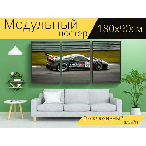 Модульный постер "Гоночный автомобиль, феррари, гоночная трасса" 180 x 90 см. для интерьера