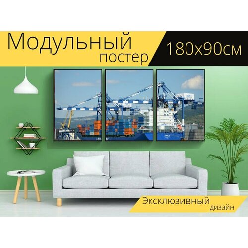 Модульный постер "Порт, новороссийск, морской порт" 180 x 90 см. для интерьера