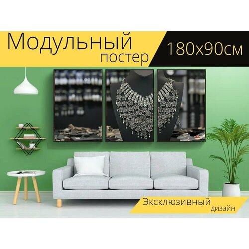 Модульный постер "Украшения в национальном стиле, казахские украшения, турецкие украшения" 180 x 90 см. для интерьера