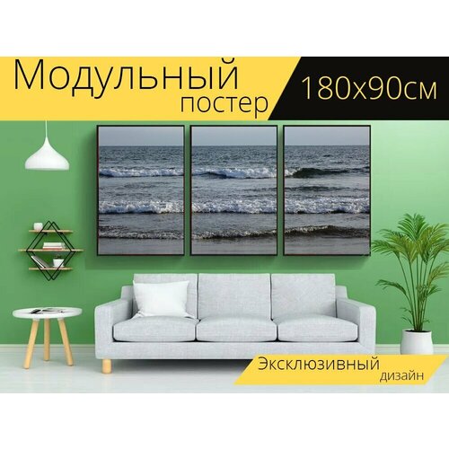 Модульный постер "Волны, пляж, отпуск" 180 x 90 см. для интерьера