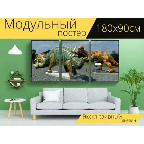 Модульный постер "Динозавры, цифры, пластик" 180 x 90 см. для интерьера
