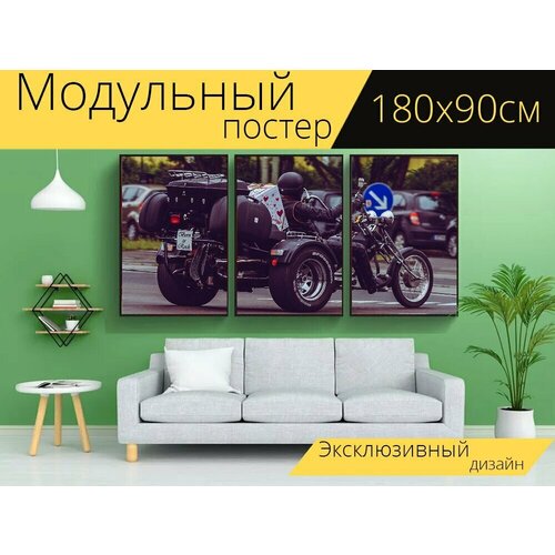 Модульный постер "Велосипед, мотоцикл, рокер" 180 x 90 см. для интерьера