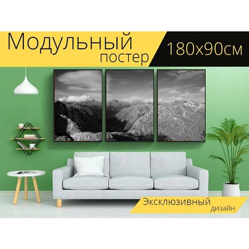 Модульный постер "Черное и белое, чернобелый, горы" 180 x 90 см. для интерьера