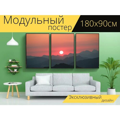 Модульный постер "Восход солнца, рассвет, солнце" 180 x 90 см. для интерьера