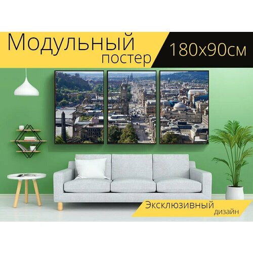 Модульный постер "Эдинбург, шотландия, город" 180 x 90 см. для интерьера