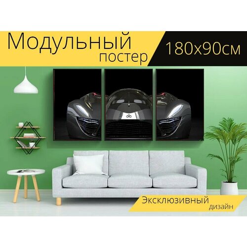 Модульный постер "Машина, концепция, транспортное средство" 180 x 90 см. для интерьера