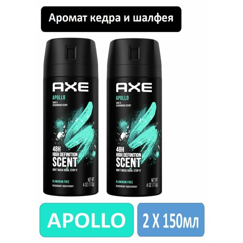 Дезодорант-спрей AXE APOLLO 2шт х 150 мл