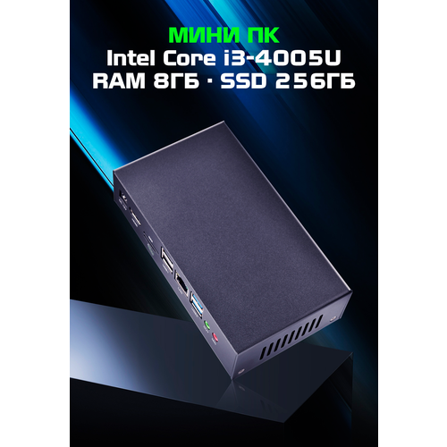 Мини ПК JINGSHA BT3, Intel Core i3-4005U, RAM 8 ГБ, SSD 256 ГБ, Windows 10 Pro