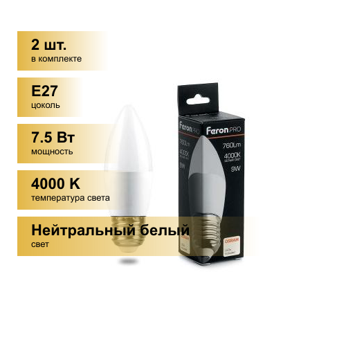 (2 шт.) Светодиодная лампочка Feron.PRO свеча C37 E27 7.5W(650lm) 4000K 4K матовый 100x37 OSRAM LED LB-1307 38057