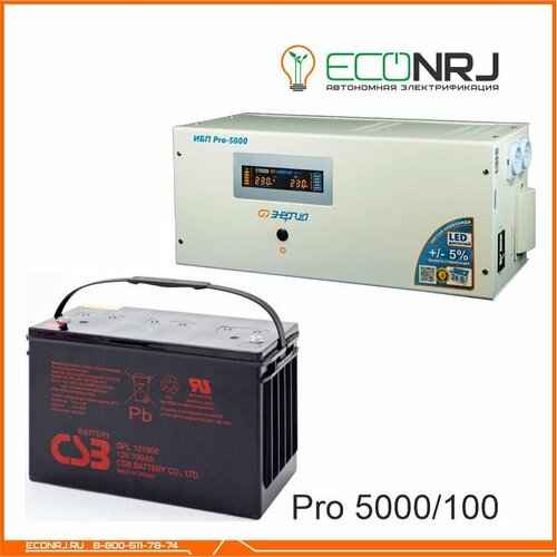 Энергия PRO-5000 + Аккумуляторная батарея CSB GPL121000