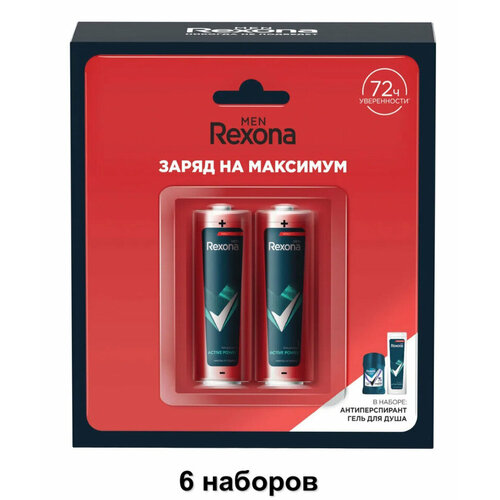 Rexona Набор подарочный Men Энергия уверенности, гель для душа, 180 мл + антиперспирант-карандаш, 50 мл, 6 наборов