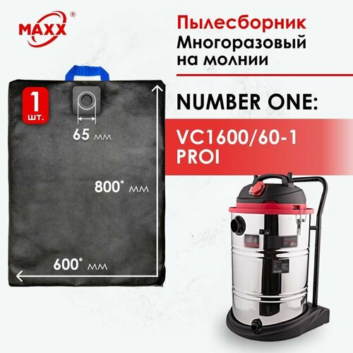 Мешок многоразовый для пылесоса NUMBER ONE VC1600/60-1 PRO №1