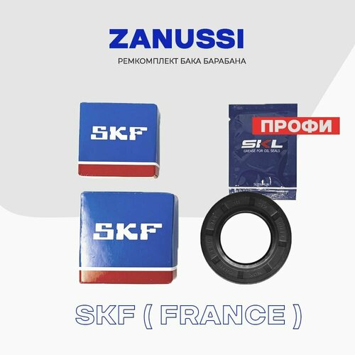 Ремкомплект бака для стиральной машины Zanussi "Профи" (50095515008) - сальник 30x52x10/12 + смазка, подшипники 6204ZZ, 6205ZZ.