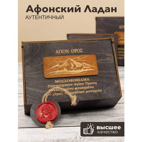 Ладан Афонский 250 гр Аромат пустыни