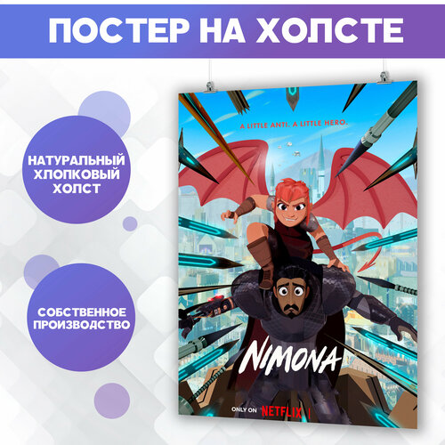 Постер мультфильм Нимона Nimona (10) 50х70 см