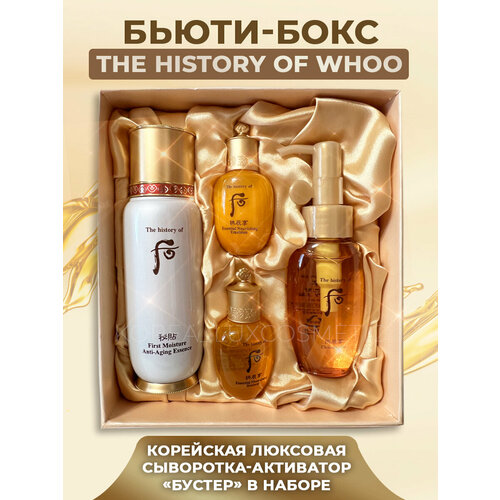 The History Люксовая, корейская сыворотка-активатор (90 мл) BICHUP First Moisture Anti-Aging Essence