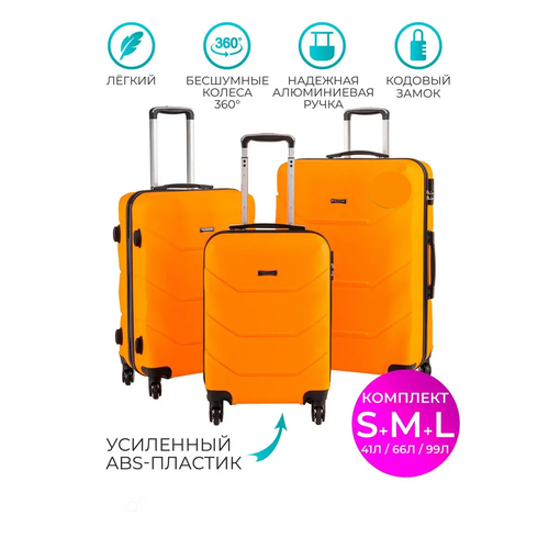 Комплект чемоданов Freedom 29859, размер S/M/L, оранжевый