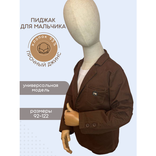  пиджак, размер 98, коричневый