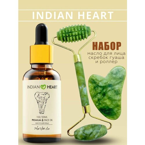 INDIAN HEART Массажный набор масло скребок Гуаша и ролик для массажа лица