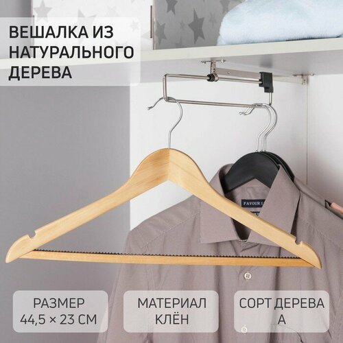 LaDо́m Плечики - вешалки для одежды с антискользящей перекладиной LaDо́m Bois, набор 3 шт, сорт А, 44,5×1,2×23 см, светлое дерево, клён