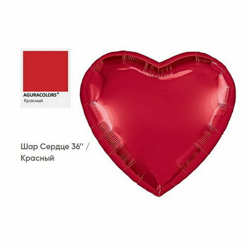 Шар фольгированный 36"Сердце красное", инд. упаковка