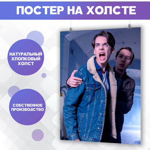 Постер на холсте Петр Натаров Пищеблок сериал (3) 40х60 см