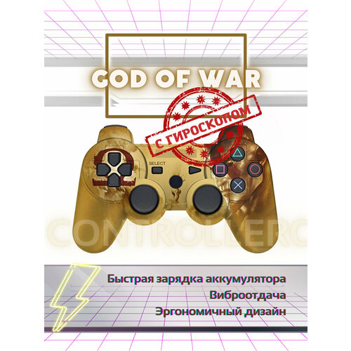 Беспроводной геймпад Dualshock 3, джойстик для игровой приставки Sony Playstation 3 и ПК, God of War