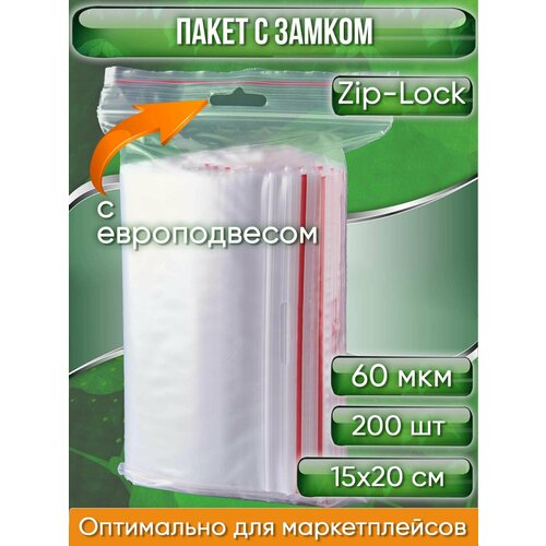 Пакет с замком Zip-Lock (Зип лок), с европодвесом, сверхпрочный, 15х20 см, 60 мкм, 200 шт.