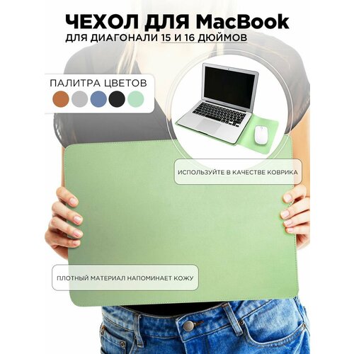 Чехол сумка для MacBook 15 16 дюймов