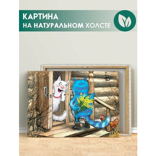 Картина на холсте для интерьера Синие коты Рины Зенюк (3) 20х30 см