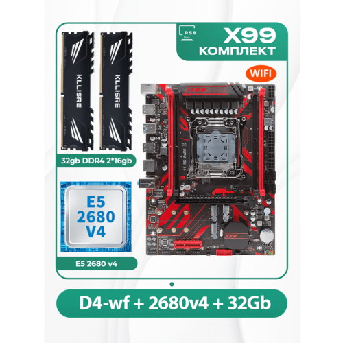 Комплект материнской платы X99: Atermiter D4-wf + Xeon 2680v4 + DDR4 Kllisre 2666Mhz 32Гб