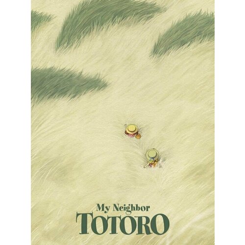 Плакат, постер на холсте My Neighbor Totoro, Мой сосед Тоторо. Размер 30 х 42 см