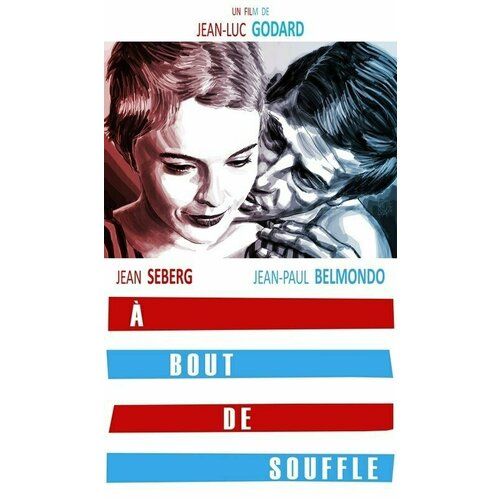 Плакат, постер на бумаге На последнем дыхании (A bout de souffle), Жан-Люк Годар. Размер 42 х 60 см