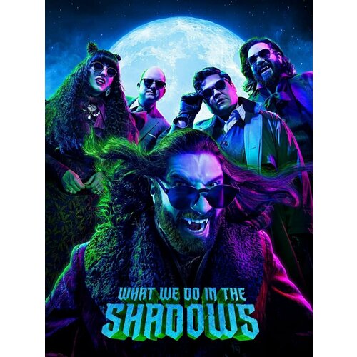 Плакат, постер на холсте Чем мы заняты в тени (What We Do In The Shadows, с 2019г). Размер 30 х 42 см