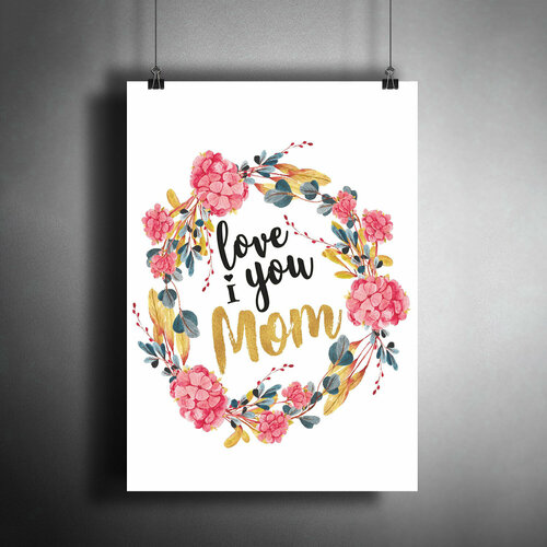Постер для интерьера: Подарок для мамы / A3 (297x420 мм)