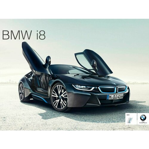 Плакат, постер на холсте BMW i8, БМВ. Размер 30 х 42 см