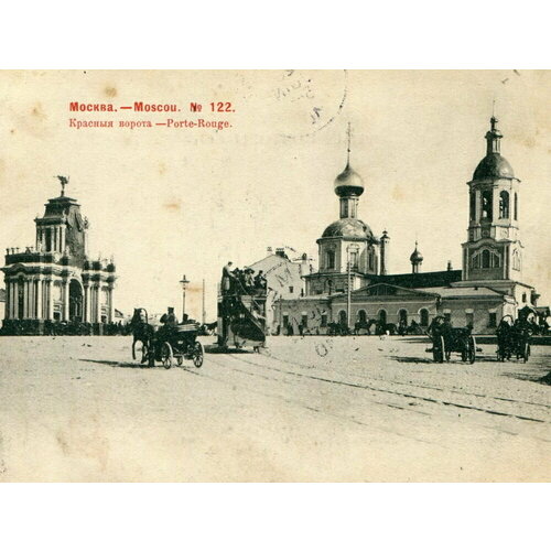 Плакат, постер на холсте Vintage Moscow/Старая Москва/Ретро/винтажный/ретро. Размер 42 на 60 см