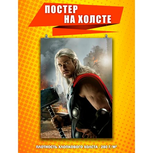 Постер на холсте Тор Марвел супергерои Marvel Мстители 4 30х40 см