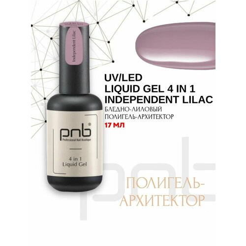 Полигель-архитектор 4 в 1 PNB 17 мл/UV/LED Liquid Gel 4 in 1 PNB Independent Lilac 17 ml