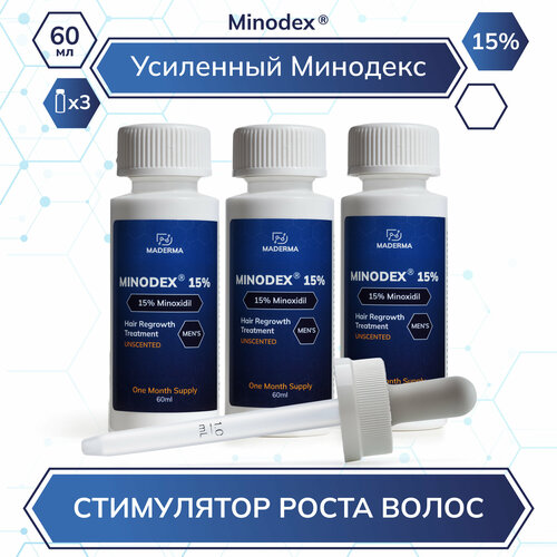 Усиленный Minodex 15% лосьон сыворотка для роста волос и бороды