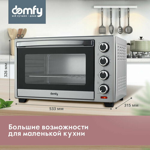 Мини-печь DOMFY DSS-EO301, серебристый