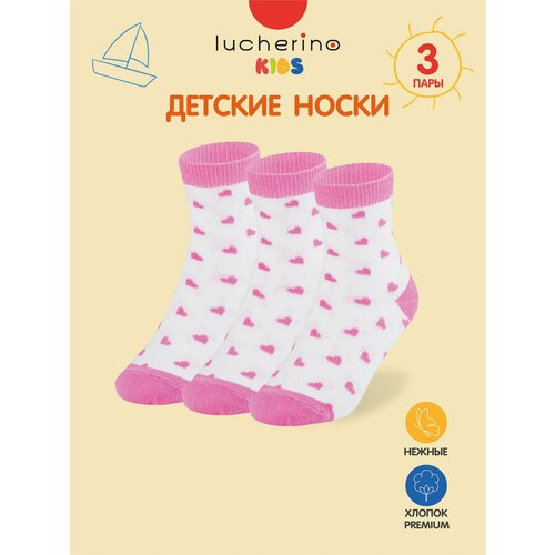 Носки lucherino размер 14-16, белый