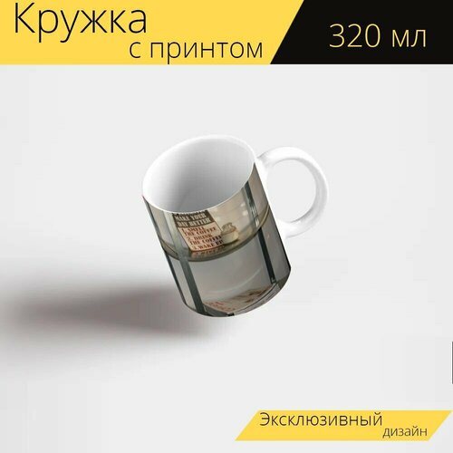 Кружка с рисунком, принтом "Кофемолка, чайник, фоторамка" 320 мл.